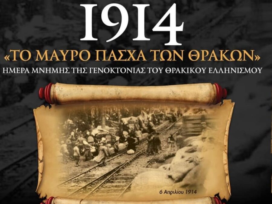Ο ΠΟΙΗΤΗΣ ΒΑΣΙΛΗΣ ΜΙΧΑΗΛΙΔΗΣ ΚΑΙ Η ΡΩΜΗΟΣΥΝΗ - Κωνσταντίνος Χολέβας