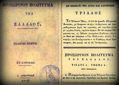 ΤΙ ΕΙΝΑΙ Η ΔΥΣΗ; ΠΑΝΤΩΣ ΟΧΙ Ο ΔΙΚΑΙΩΜΑΤΙΣΜΟΣ - Κωνσταντίνος Χολέβας
